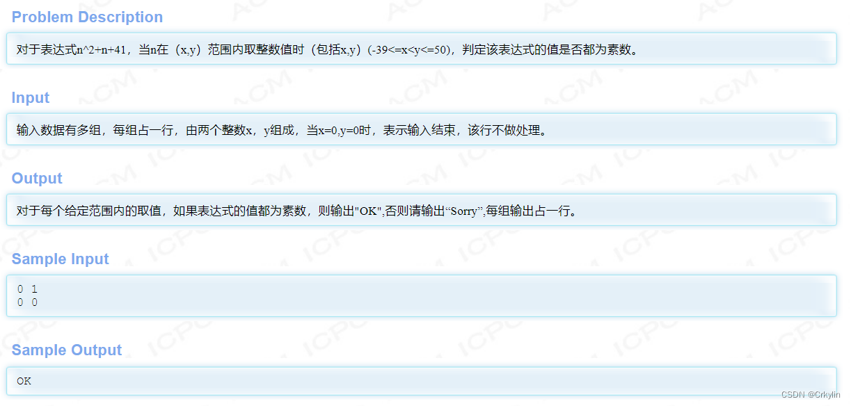 HDOJ-2012 C语言详细解析_chdoj-CSDN博客