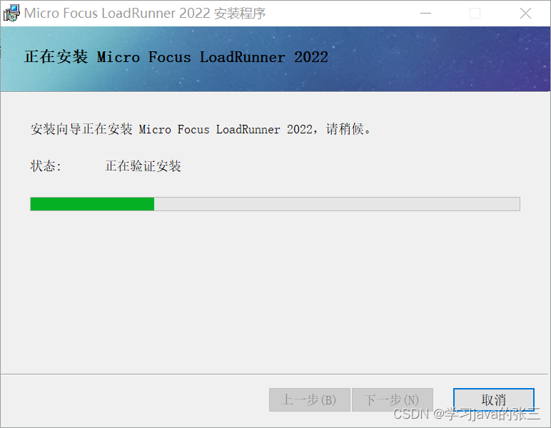 10.LoadRunner2022社区版安装_loadrunner社区版-CSDN博客
