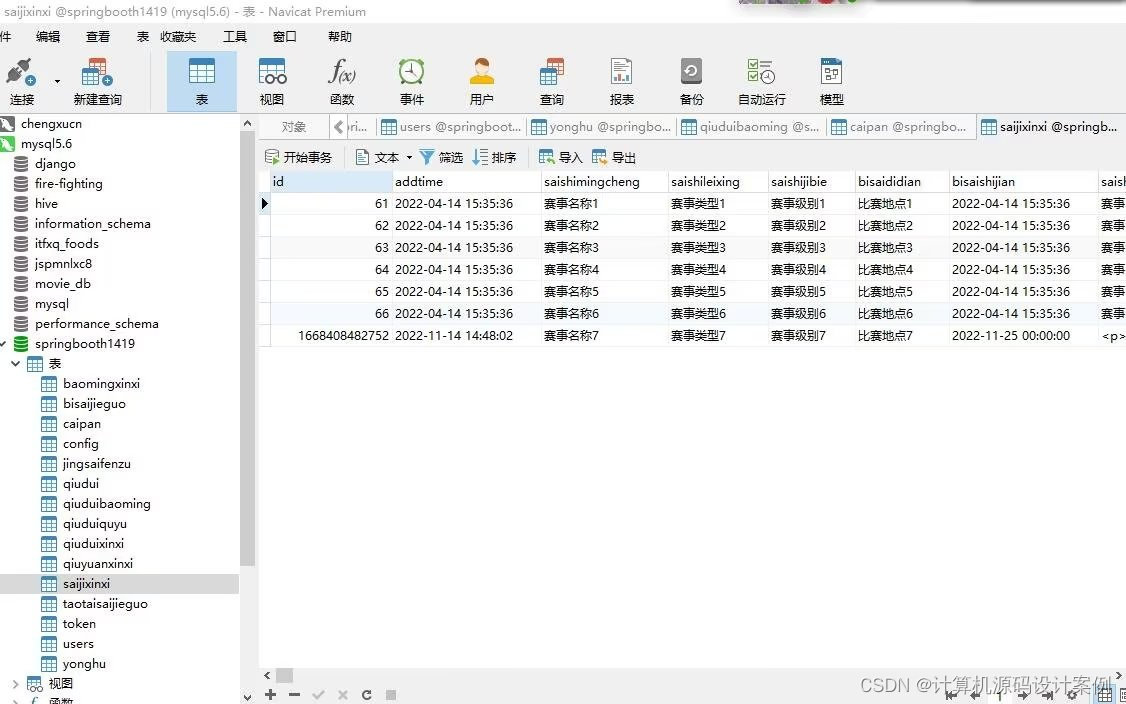 基于vueelementuispringboot学校篮球比赛管理系统设计 计算机毕业源码设计vuespringboot篮球竞赛管理系统 Csdn博客 5274