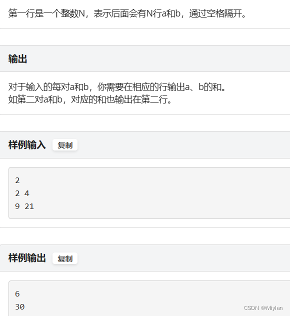 【acm练习】ab问题iiacm新生c语言练习提单ab Problem Csdn博客
