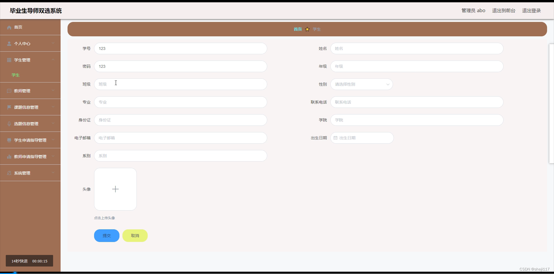 Java毕设项目毕业生导师双选系统计算机（附源码系统数据库lw）导师双选系统数据库结构表 Csdn博客