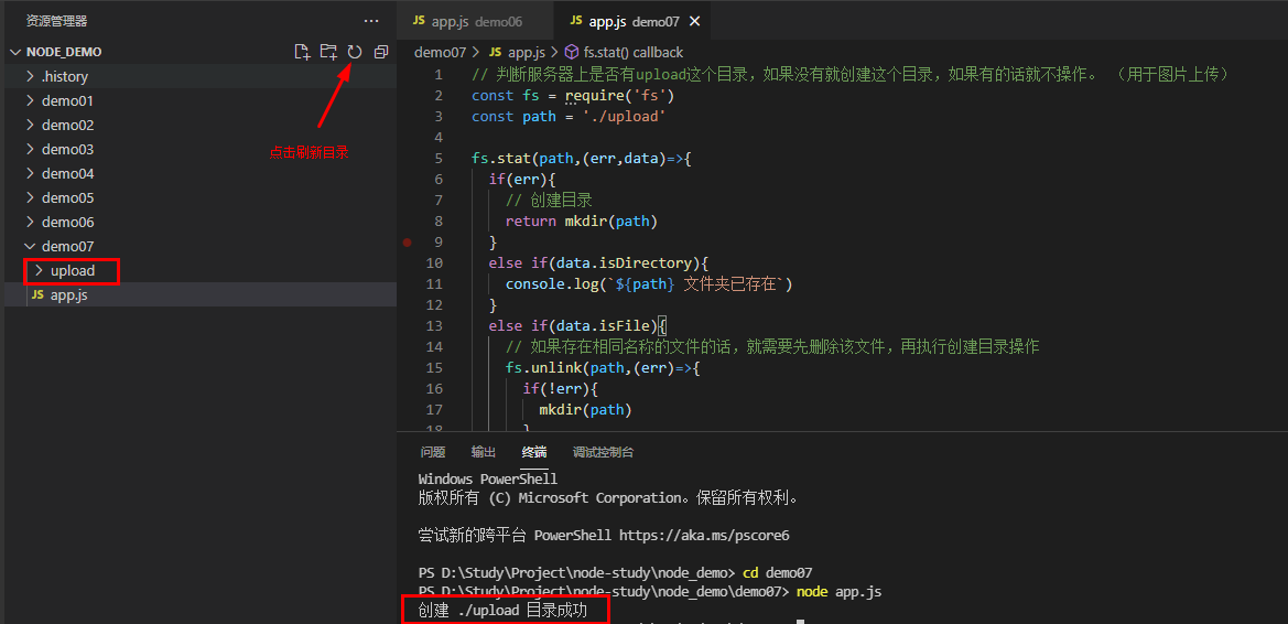 nodejs项目实战教程05——Nodejs中的fs模块_Sheldon一蓑烟雨任平生的博客-CSDN博客