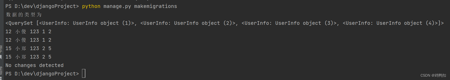 七、django之orm增删改查数据django新增 Csdn博客
