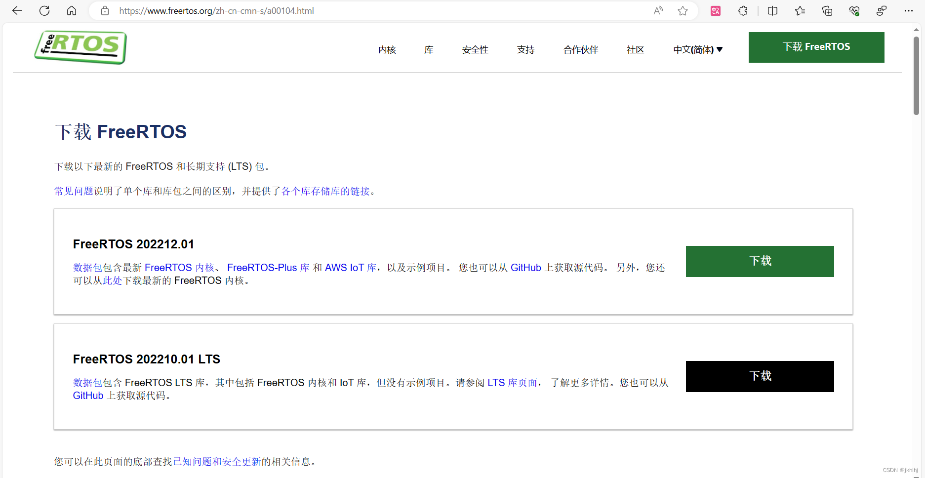 FreeRTOS移植_freertos移植需要sys-CSDN博客