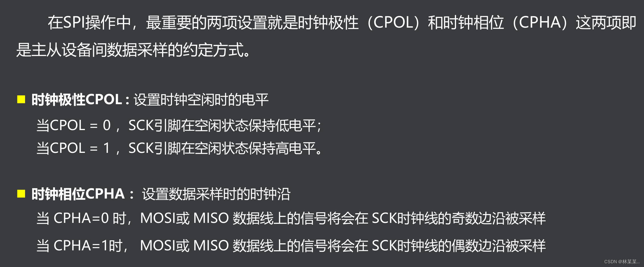 Arm接口实验—spi实验arm M0 Gpio Spi Csdn博客