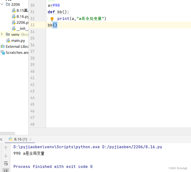第二十四天andpython中函数 Csdn博客