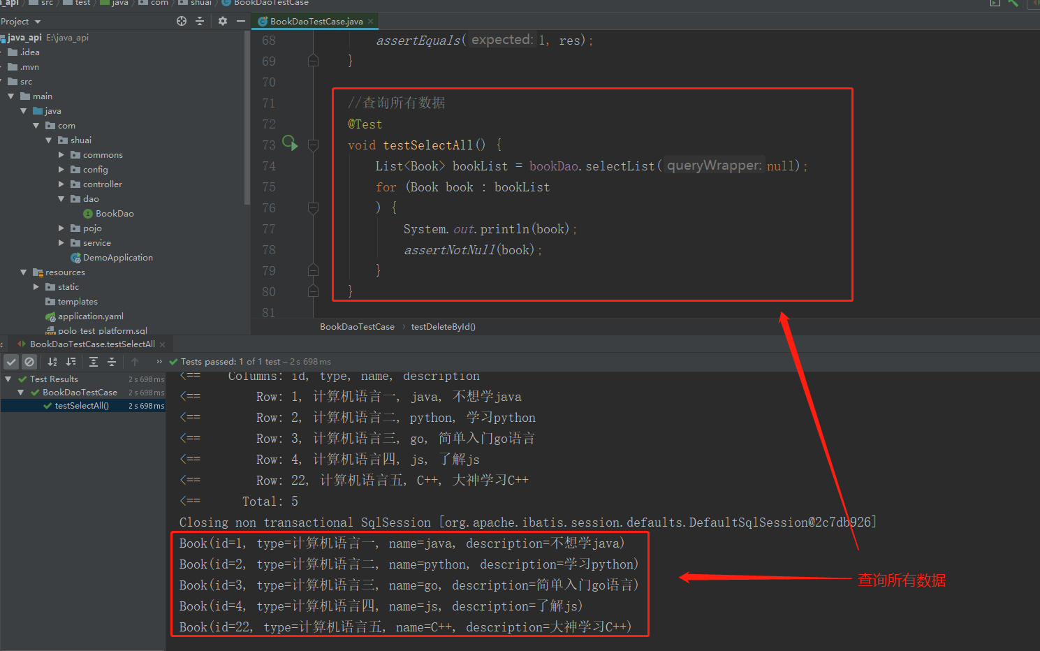 Springboot单元测试之第一部分： Dao层的单元测试_dao层单元测试-CSDN博客