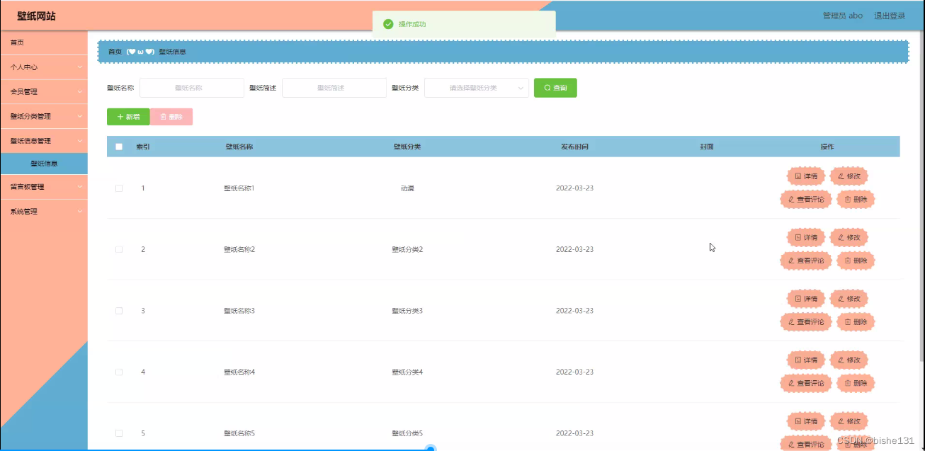 Springboot毕设项目壁纸网站32zp4（java+VUE+Mybatis+Maven+Mysql）_springboot+vue的壁纸-CSDN博客