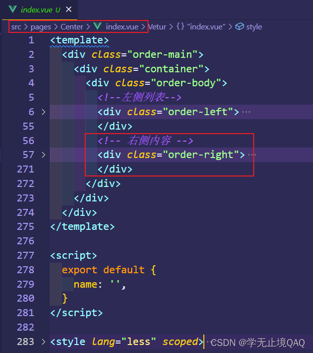 Vue项目中常见问题(57)个人中心二级路由搭建_vue个人中心页面_学无止境QAQ的博客-CSDN博客