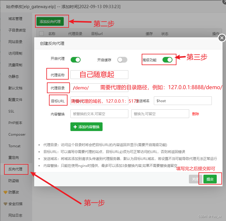 宝塔部署前后端分离项目（前后端接口） 宝塔中前端请求后端接口 Csdn博客