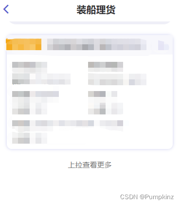 uniapp -上拉加载更多 添加节流阀避免多次请求_uni-load-more-CSDN博客
