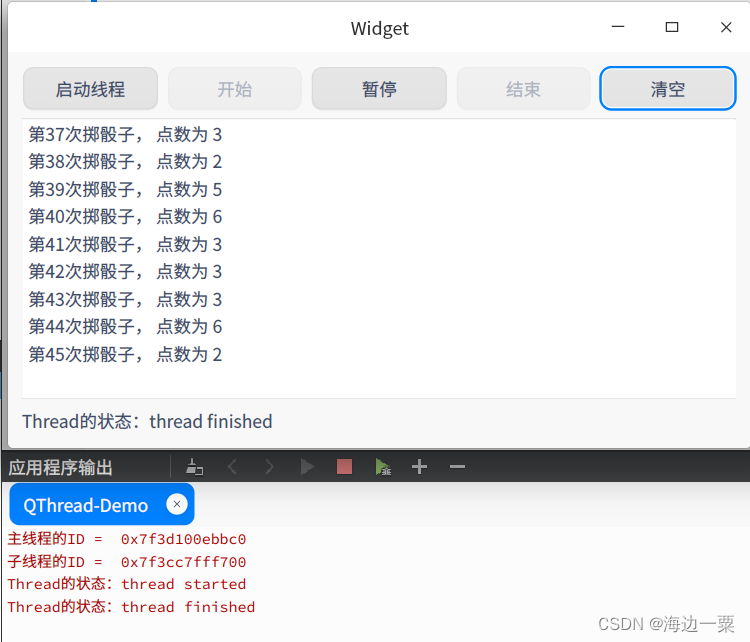 Qt多线程 Qthread Qt最多可以支持多少个线程 Csdn博客