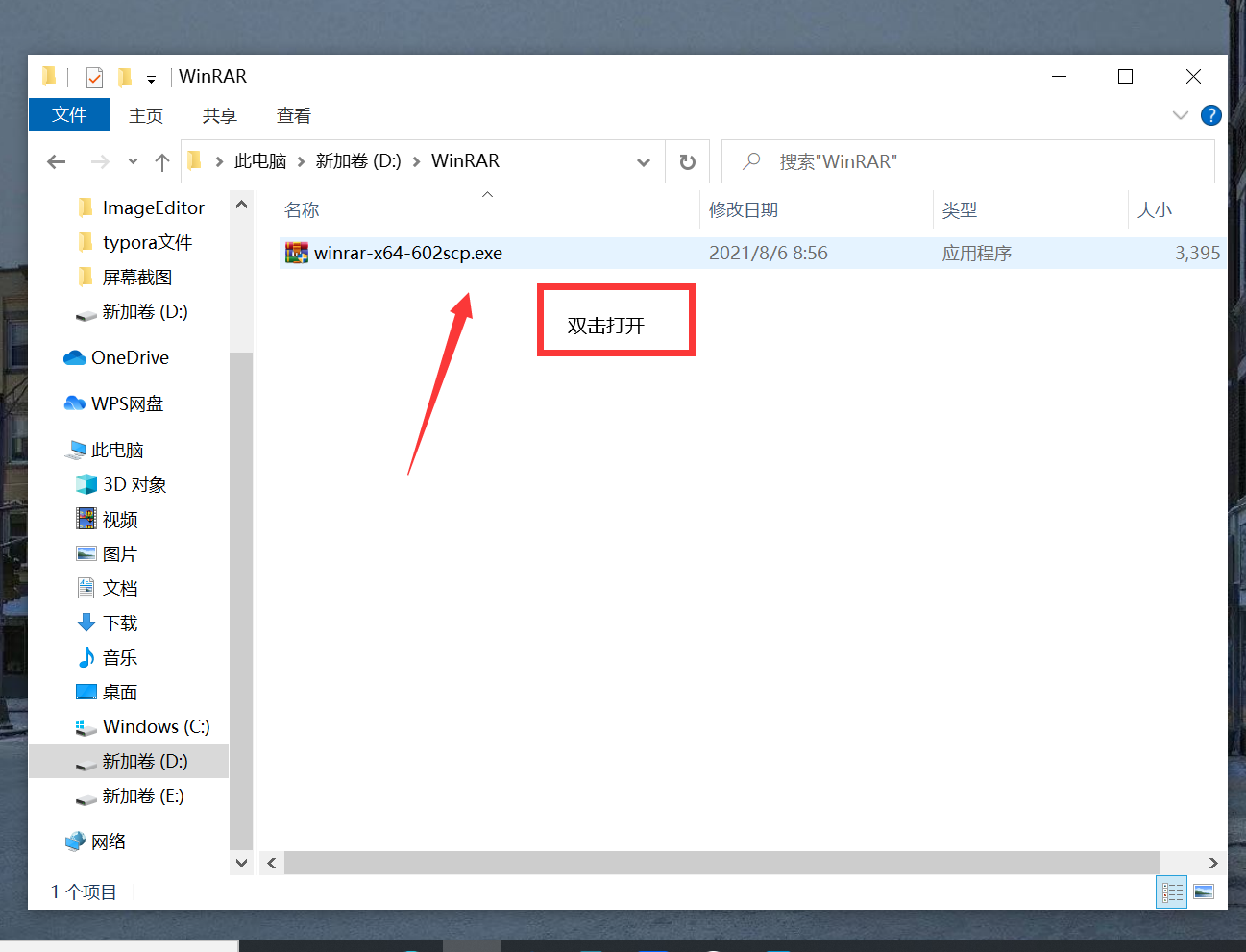 WinRAR下载官方免费版_winrar官方下载官网-CSDN博客