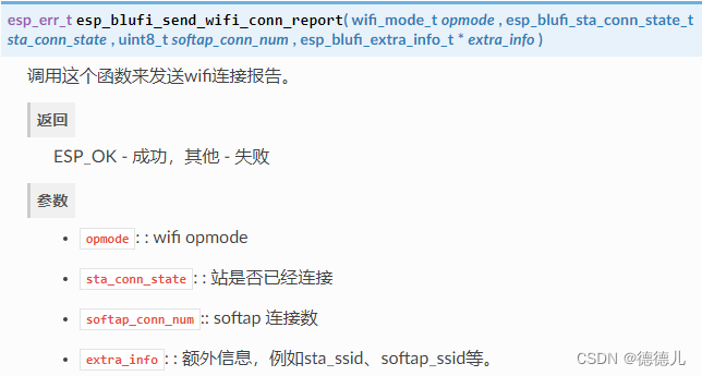 ESP32之蓝牙配网_esp32蓝牙配网-CSDN博客