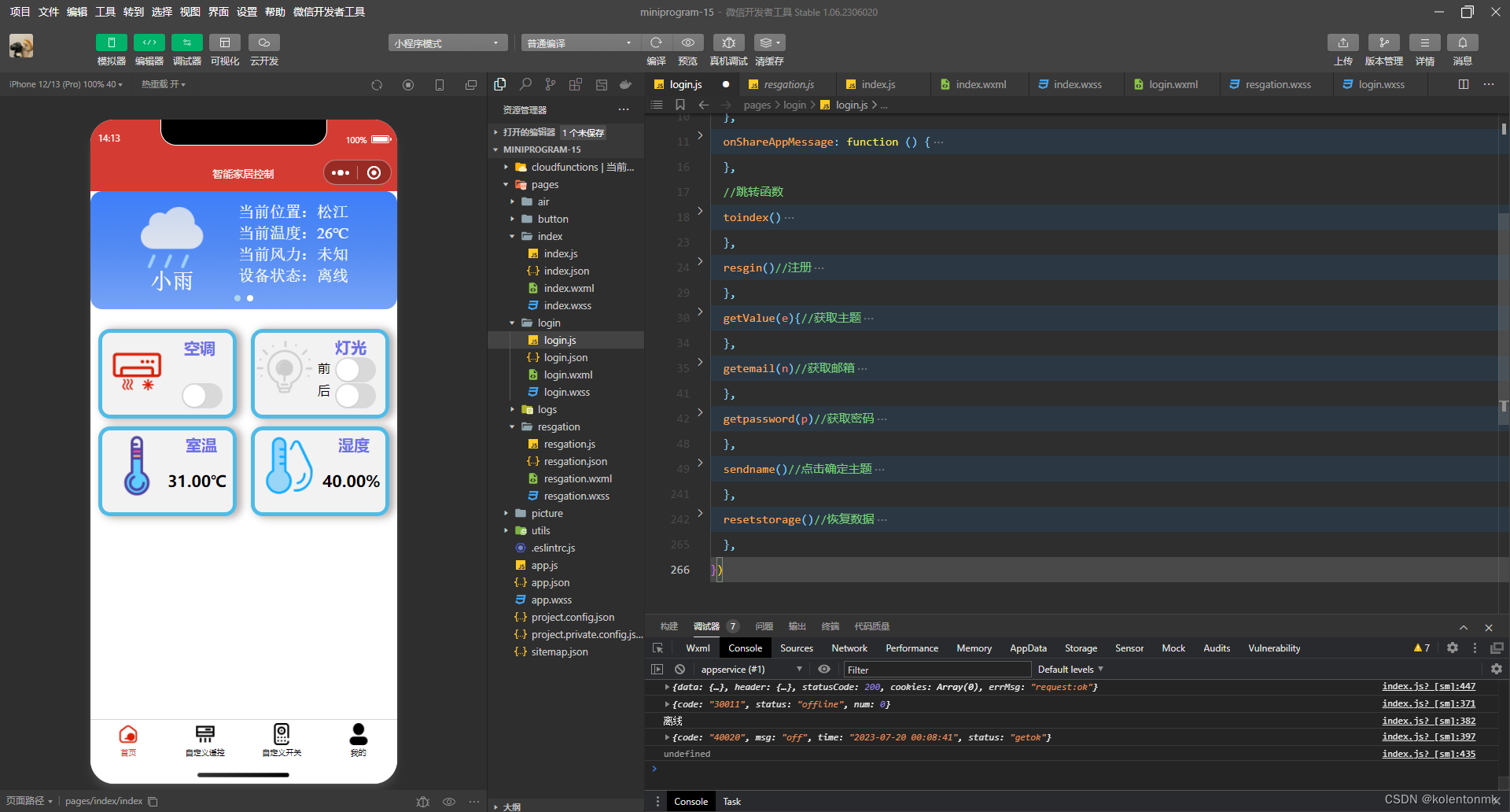 两星期自学：微信小程序esp8266实现智能家居控制（1）小程序配网模组8266 Csdn博客
