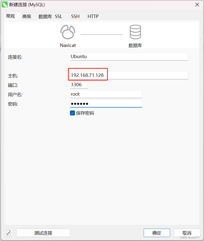 Ubuntu22.04.3安装 MySQL 8.0 和远程连接数据库_ubuntu安装mysql8.0并配置远程登录-CSDN博客