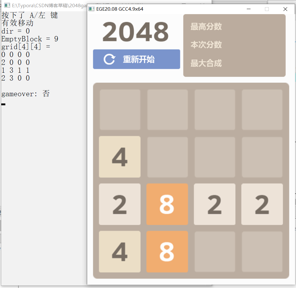 【C++】2048游戏系列---优化模块第二稿【计分模块】_在putimage贴出的图片中如何实现计分板-CSDN博客