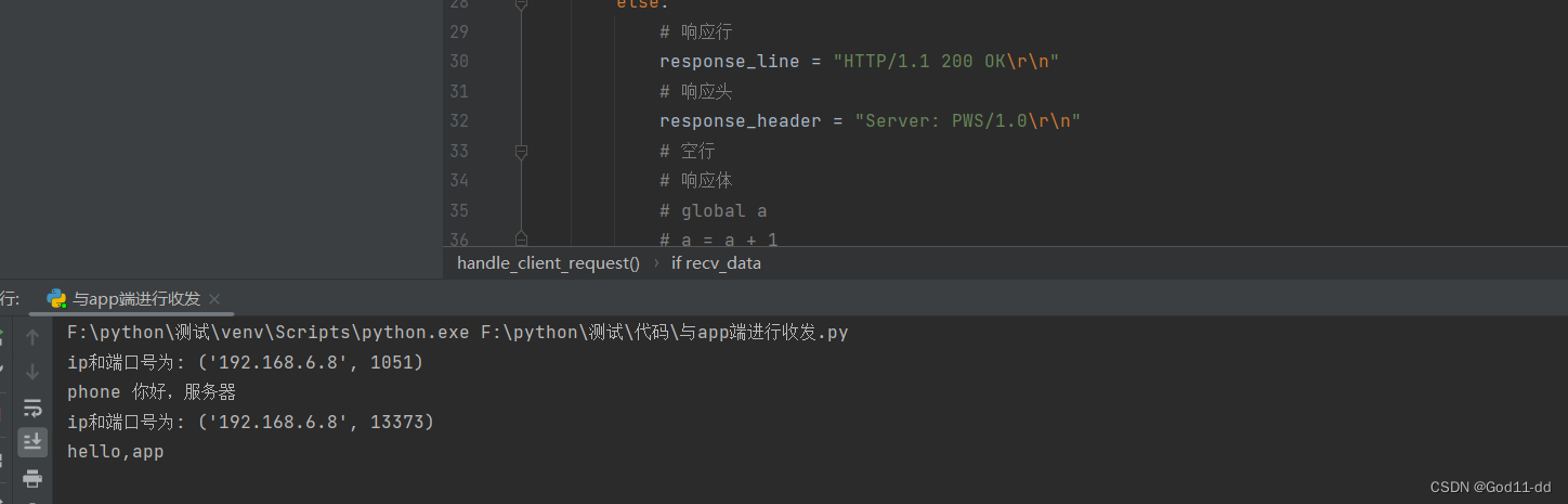 微信小程序与python服务器进行通信微信小程序怎么把参数传给python Csdn博客