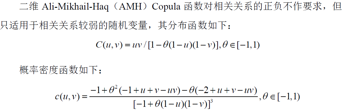 MATLAB利用Copula函数进行频率分析-CSDN博客