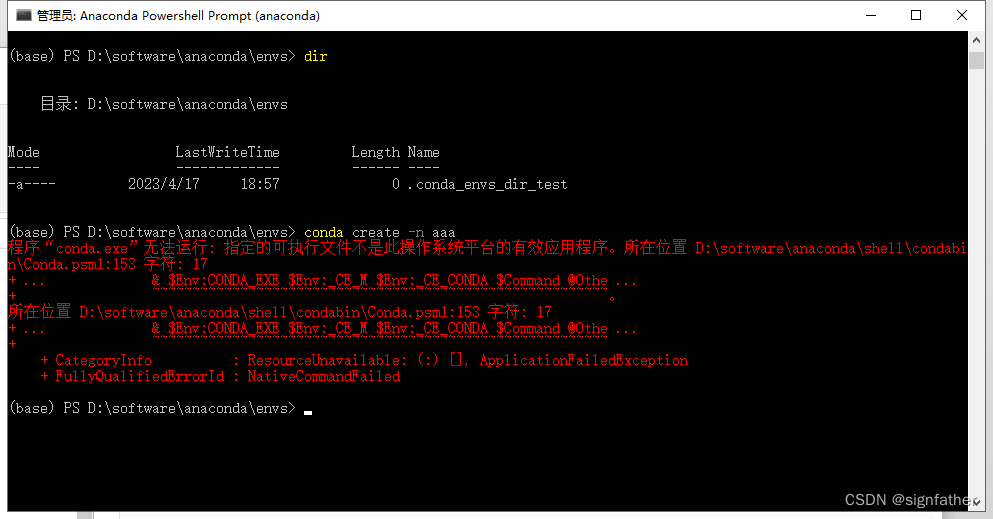 手动删除conda虚拟环境后“程序conda Exe无法运行” 删除anaconda Navigotor后运行conda Exe报错 Csdn博客