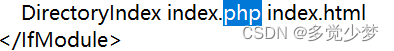 phpstudy的apache服务器无法解析运行以.php5,.phtml等非.php后缀的文件的解决方法_php显示fcgidinitialenv无效-CSDN博客