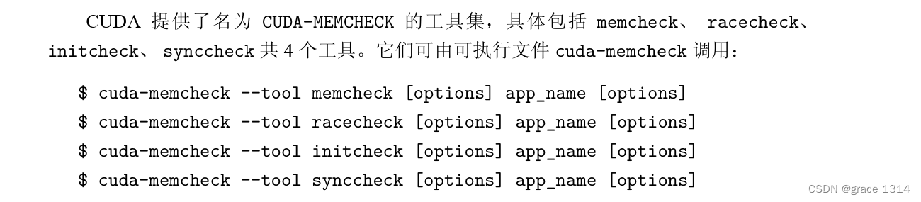 CUDA编程（四）程序错误检测_cuda查看err调用站-CSDN博客