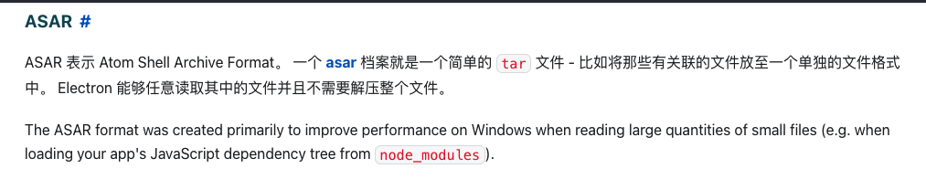 Electron那些事05：保护源码asar-CSDN博客