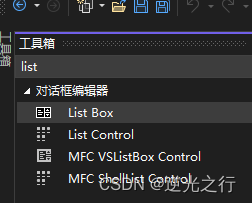 VS2022 MFC List Control控件学习记录1_vs 2022 clistctrl-CSDN博客