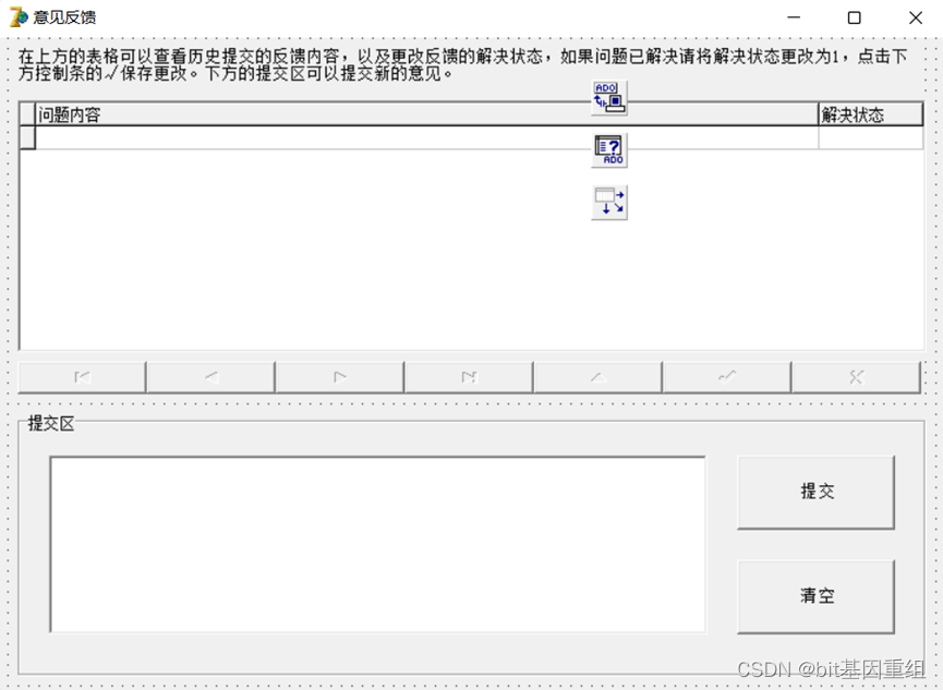 基于Delphi7&openGauss2.0开发社区信息管理系统-设计文档_opengauss开发文档-CSDN博客