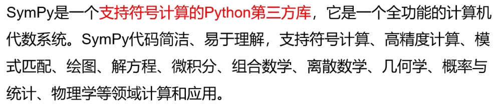 第十章 Python第三方库python文本处理第三方库 Csdn博客