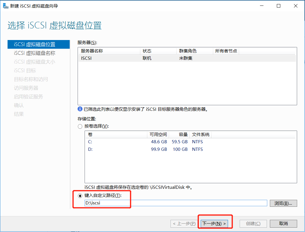 Windows Server 2016ISCIS_windows2016挂载iscsi磁盘-CSDN博客