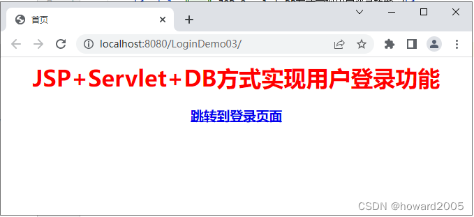 Java Web应用小案例：实现用户登录功能_实现注册账号登录功能-CSDN博客