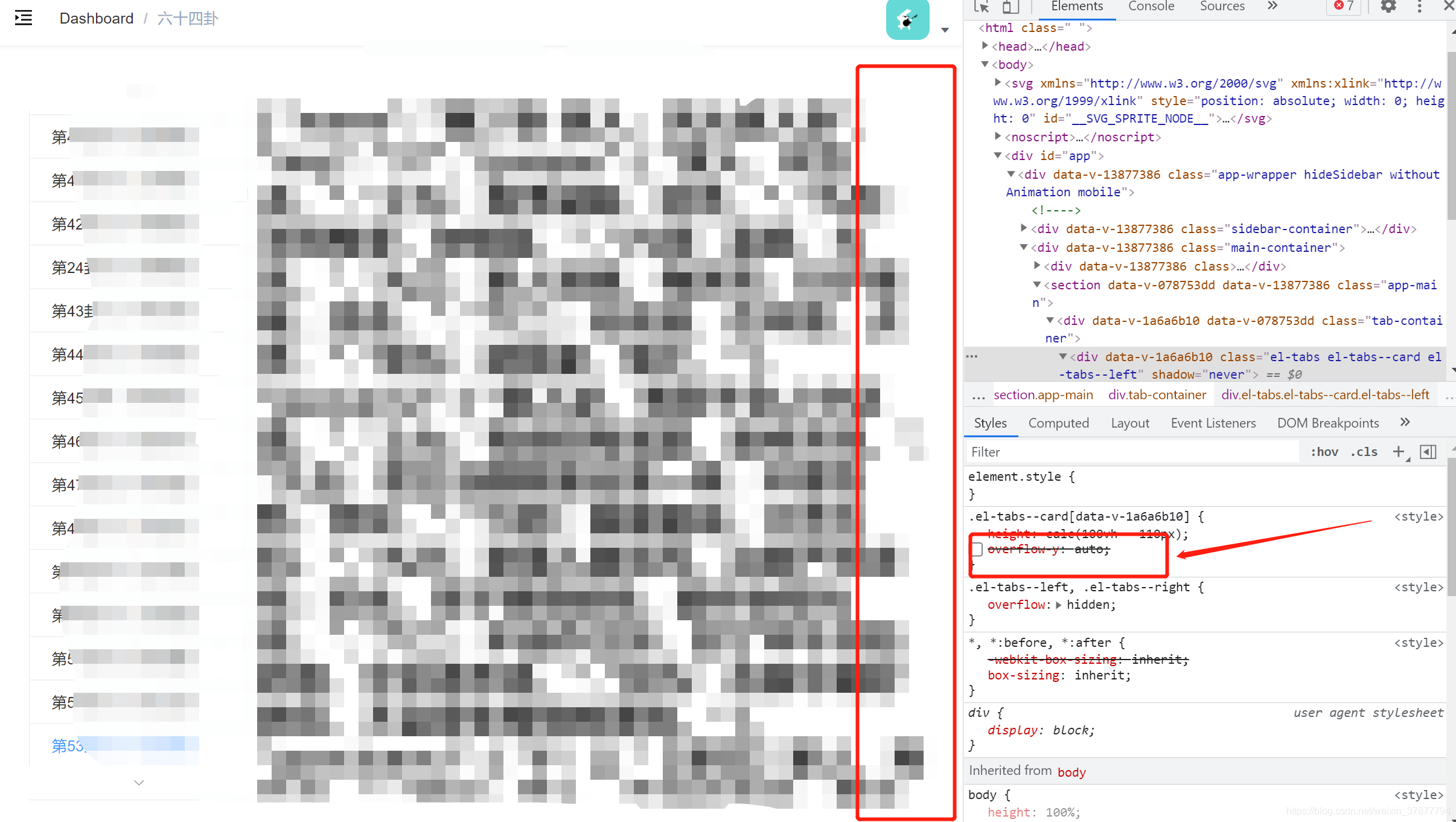 elementui——el-tabs固定高度&内容超出高度可滚动条_el-tabs 高度-CSDN博客