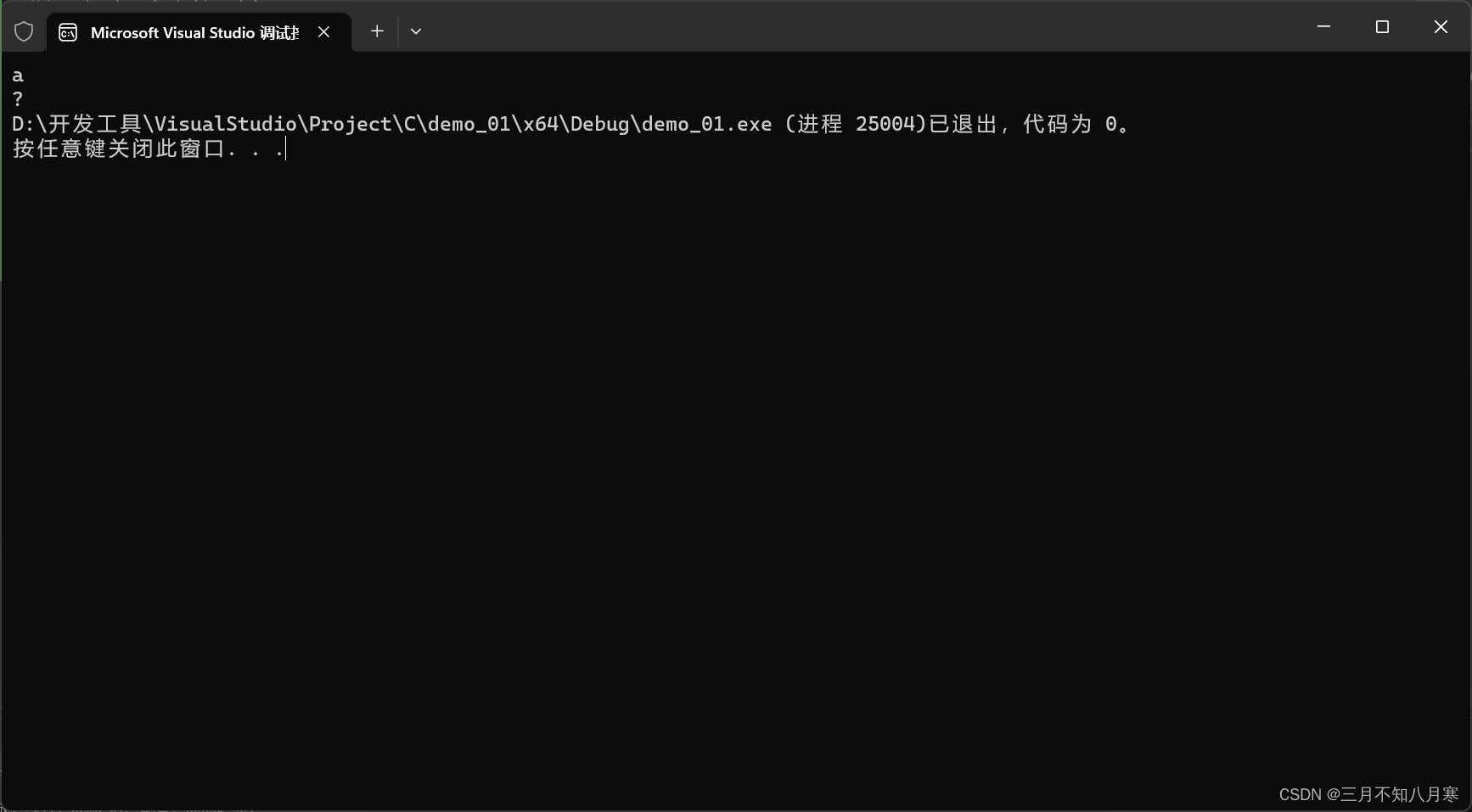 关于visualstudio中C语言出现unsafe以及输出为问号的解决方法_visual studio编译器输出出现问题-CSDN博客