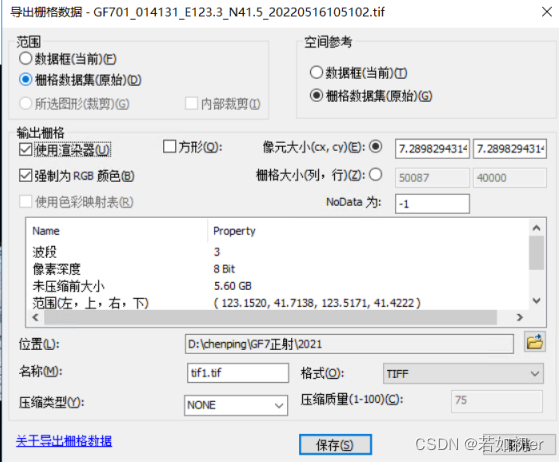Arcpro进行卫星影像融合_arcgis全色多光谱融合-CSDN博客