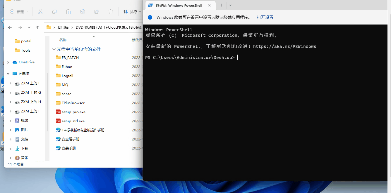 T+Cloud专属云18.0安装_t+cloud18安装包-CSDN博客