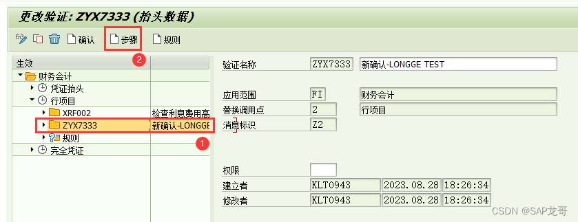 SAP-FI-会计凭证确认OB28_sap ob28-CSDN博客