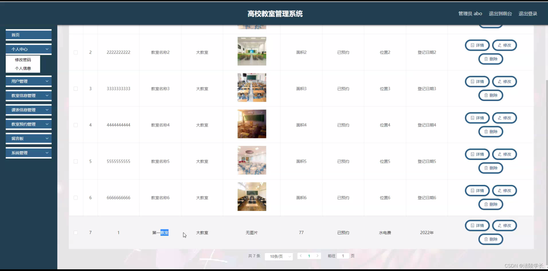 附源码 Javassm计算机毕业设计java高校教室管理系统9y8cv【源码、数据库、lw、部署】 Csdn博客 