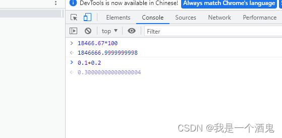 Js 解决数据精度丢失问题js丢失精度 Csdn博客