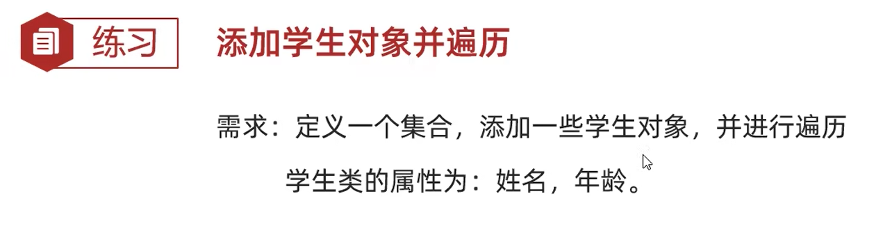 Java202302java学习笔记第十五天 添加学生对象和遍历1 前端导师歌谣 博客园
