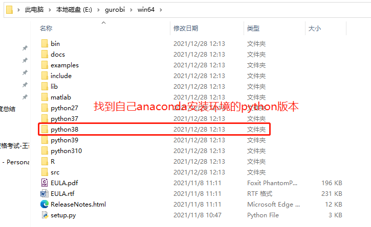Python配置Gurobi和Cplex（Anaconda环境下）_cplex 12.10 python anaconda-CSDN博客