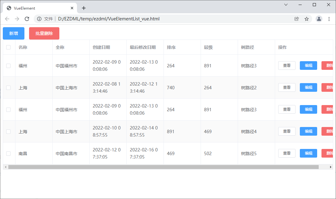 手把手教你用EZDML批量生成vue-element-admin前端页面代码_ezdml 3.26-CSDN博客