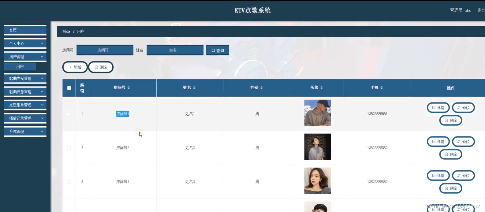 Python毕业设计基于django的ktv点歌系统源码系统mysql数据库lw文档）基于python的ktv Csdn博客