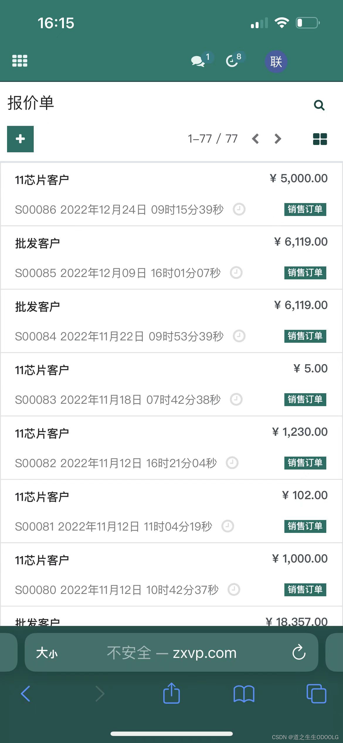 零代码,实现odoo手机app系统!odoo App Csdn博客 9427
