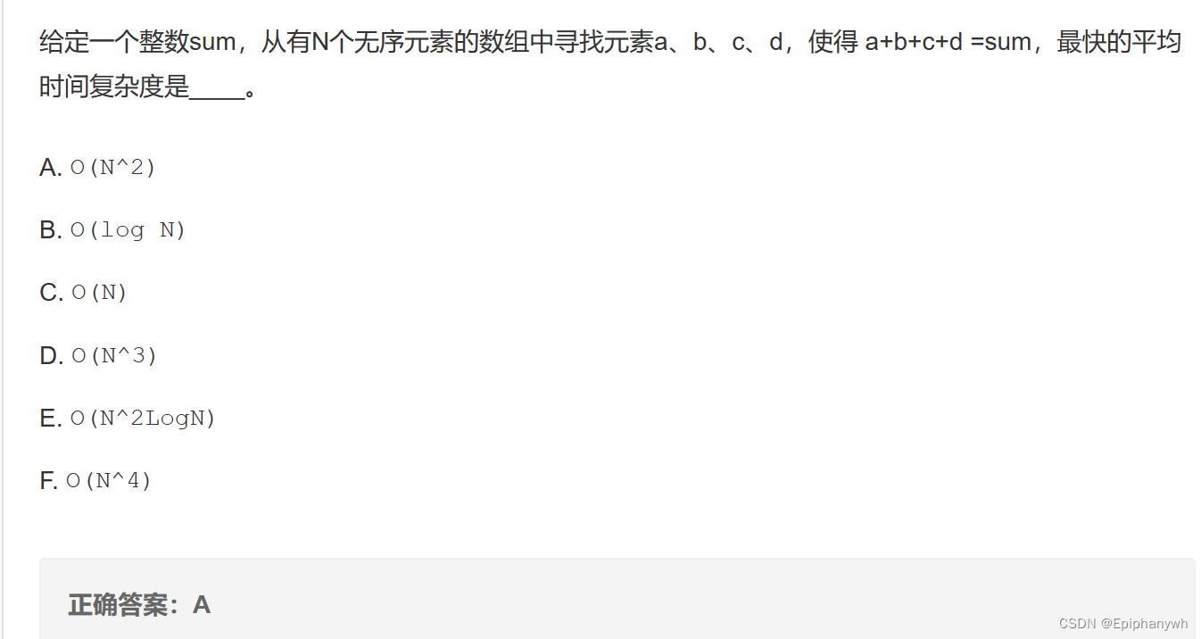 “给定一个整数sum，从有N个有序元素的数组中寻找元素a，b，使得a+b的结果最接近sum“ 题解_给定一个整数sum,从有n个有序元素-CSDN博客
