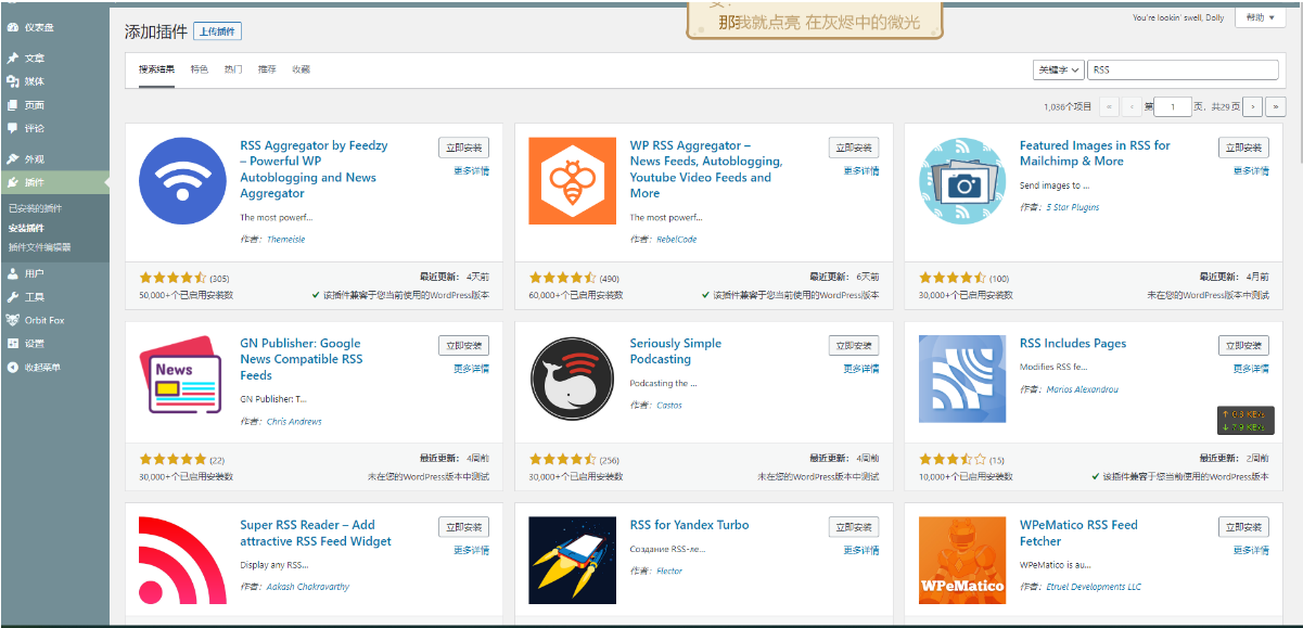 【闲趣】csdn Rss订阅:将你的博客订阅至个人网站网页csdn我的订阅 Csdn博客