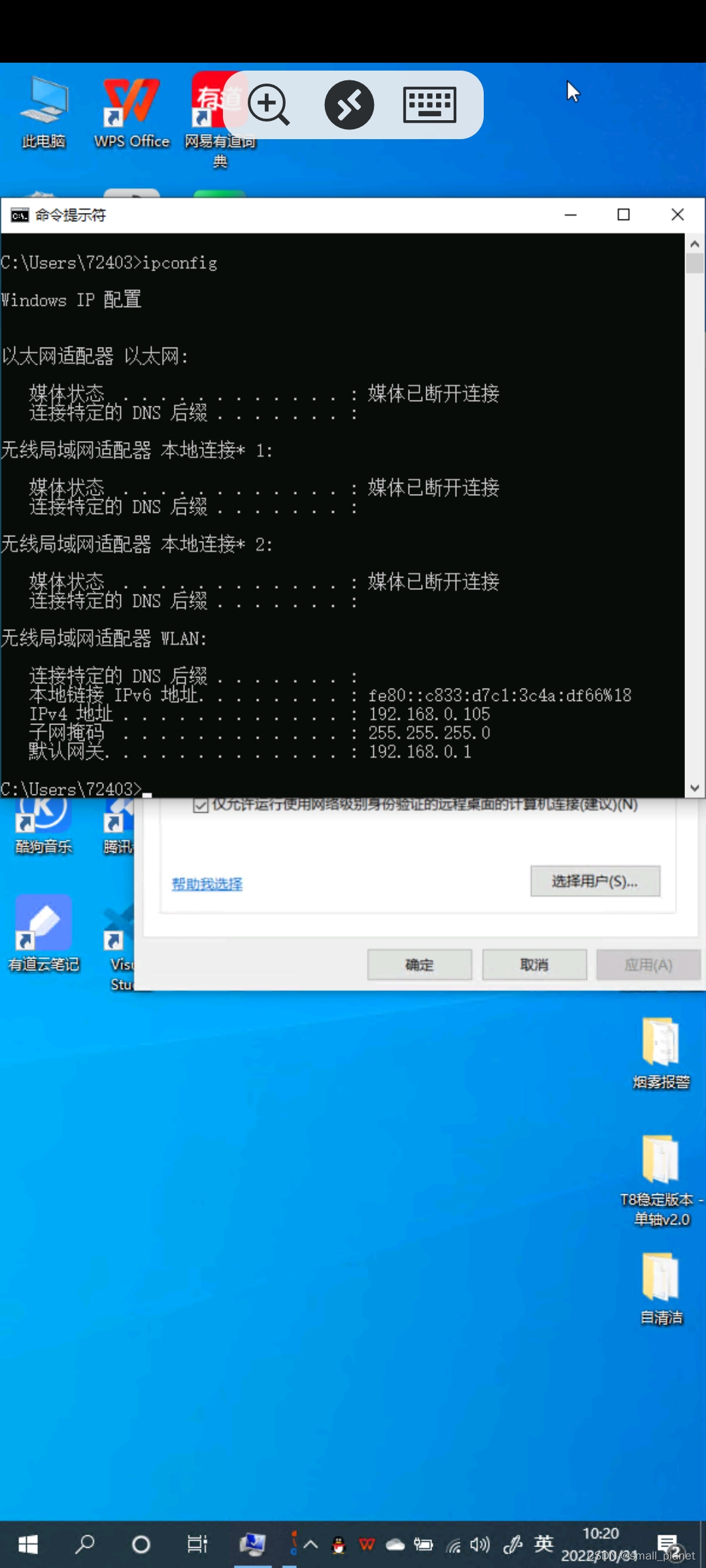 体验windows自带远程桌面 局域网and外网 带rdp的极简系统 Csdn博客