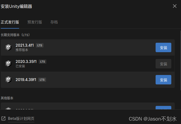 如何在ubuntu的unityhub中安装各个版本的unity编辑器_unityhub 安装老版本编辑器-CSDN博客