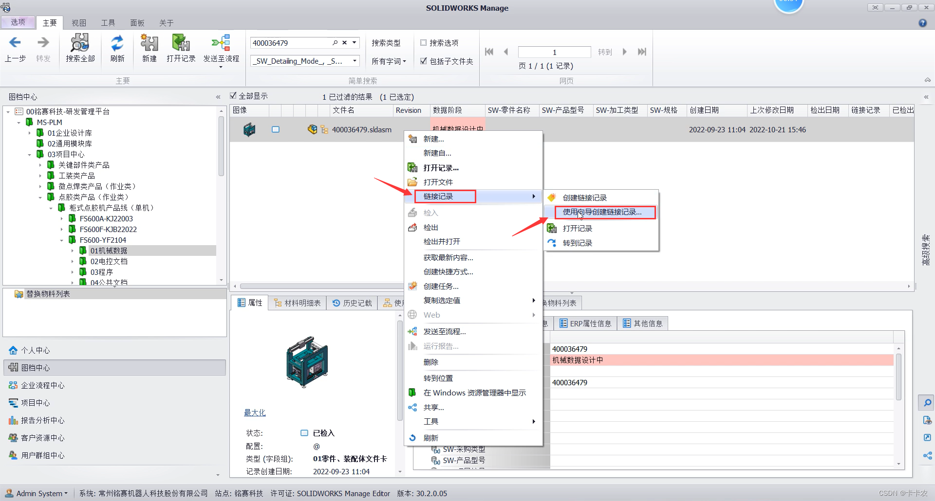 SOLIDWORKS Manage工艺BOM搭建_工艺bom怎么构建-CSDN博客