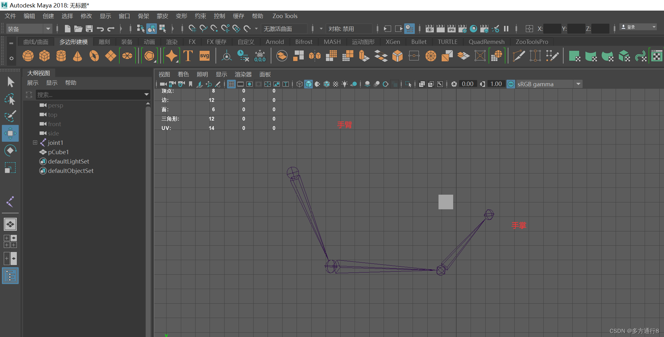 maya:FK和IK基础讲解（新手向）_ik和fk-CSDN博客